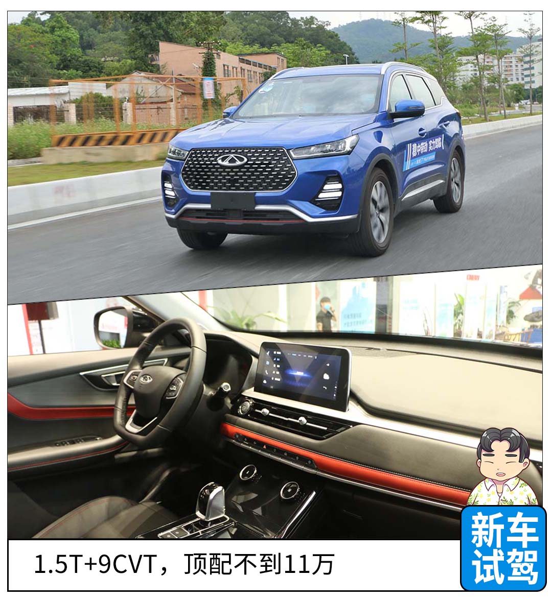 又是一台狠角色，1.5T+9CVT，顶配不到11万！_搜狐汽车_搜狐网