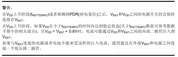 Stm32电源框图解析 Vdd、vss、vdda、vssa、vref 、vref 、vbat等的区别 搜狐大视野 搜狐新闻