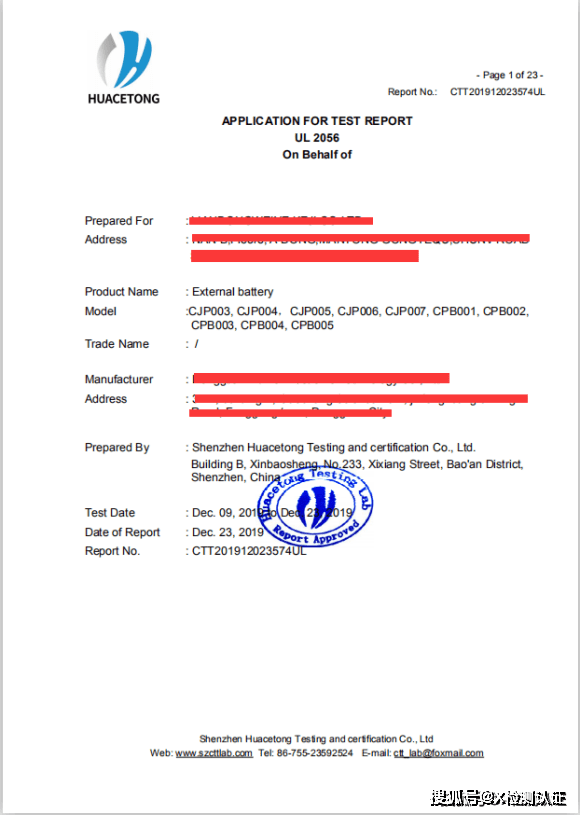 亚马逊电池做什么认证UL2054测试报告办理_UL测试报告_深圳市伍祥检测技术股份有限公司