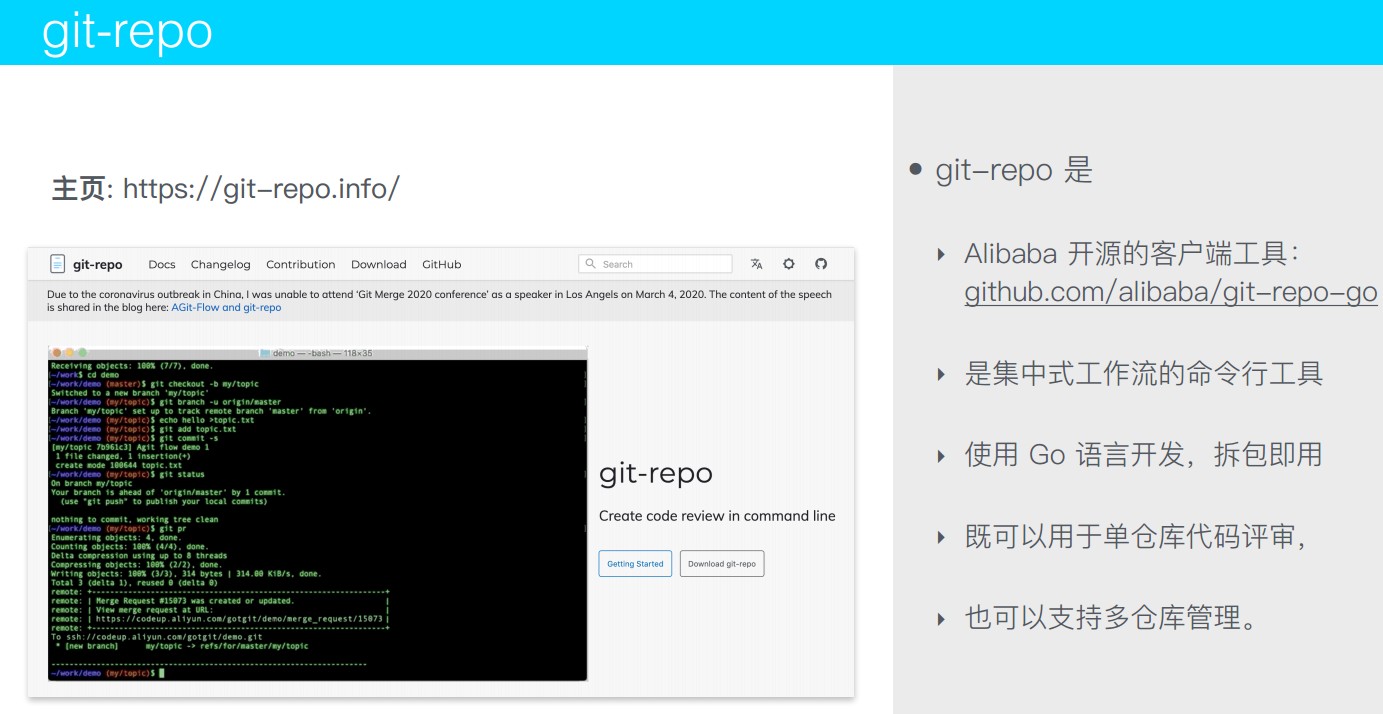 新一代高效Git协同模型AGit-Flow详解_项目
