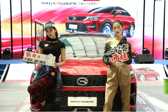 好玩City，酷配来袭 传祺GS4COUPE石家庄心动上市_搜狐汽车_搜狐网