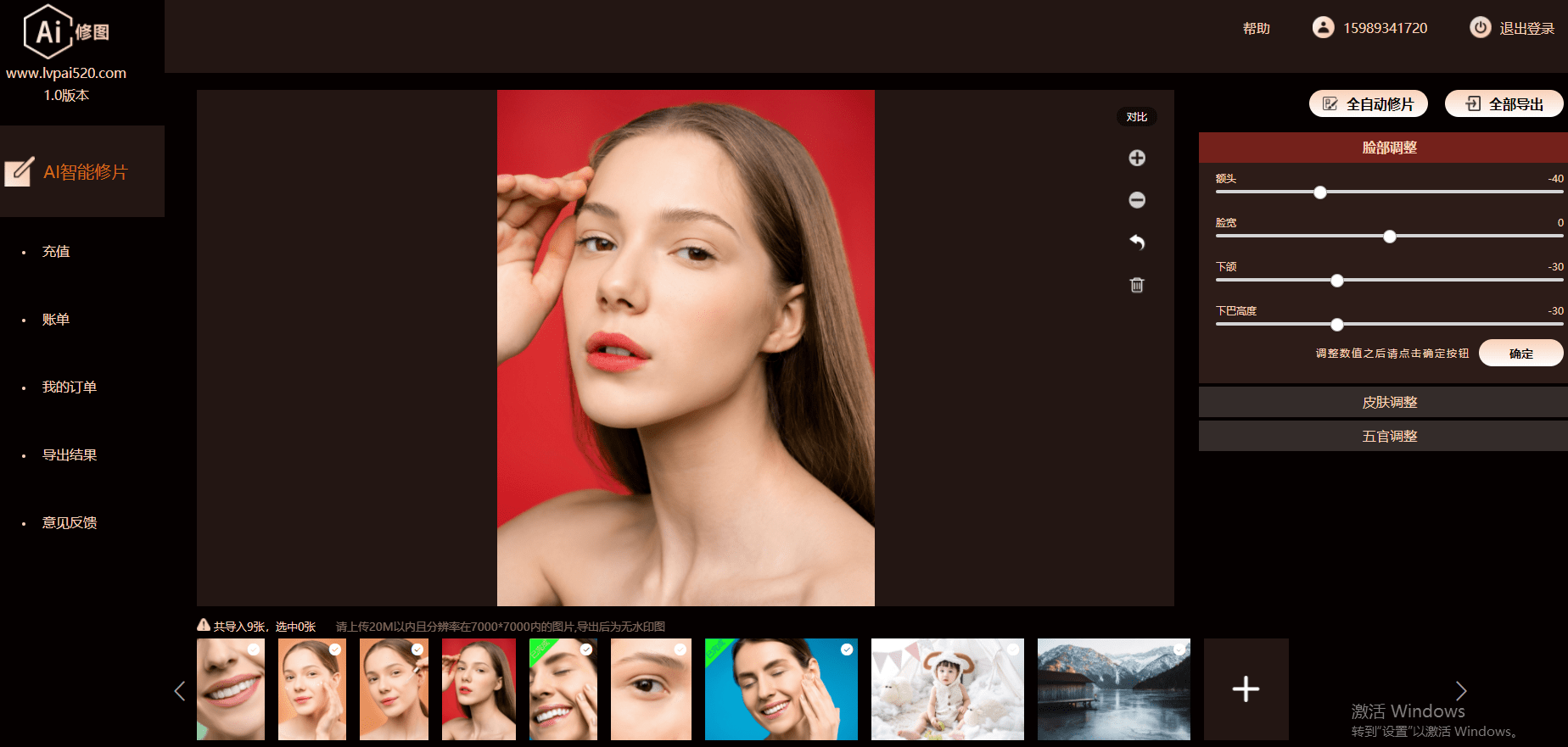 Ai修图2.0版本即将上线，开启夏日修图风暴-搜狐大视野-搜狐新闻