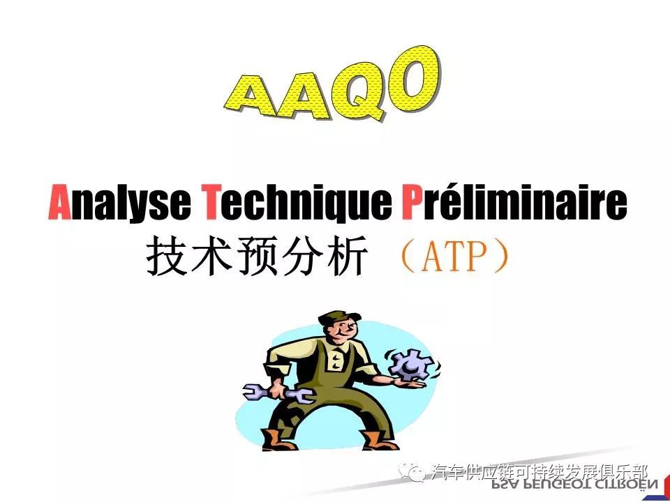 标致雪铁龙DPCA-AQMPP培训资料_搜狐汽车_搜狐网