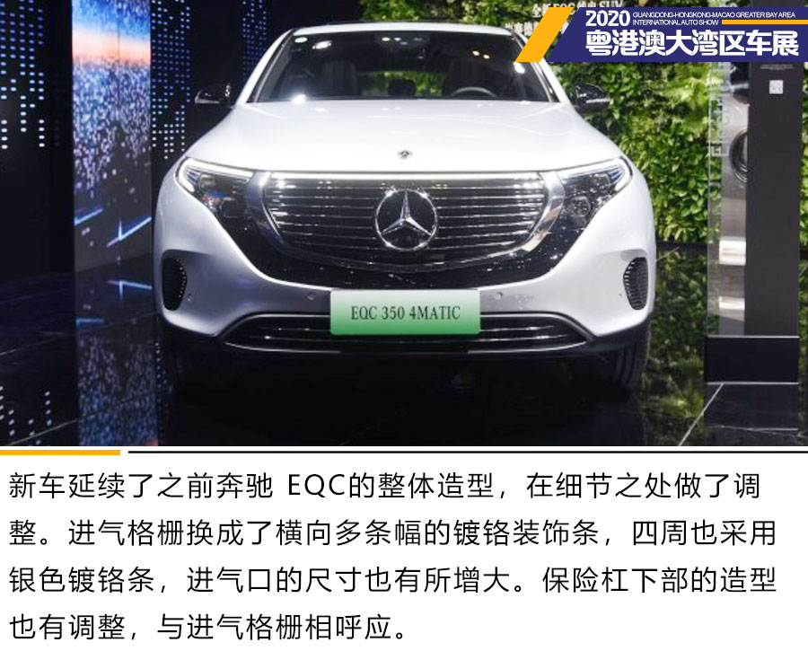 售价49.98万元 北京奔驰EQC 350 4MATIC亮相粤港澳大湾区车展_搜狐汽车_搜狐网