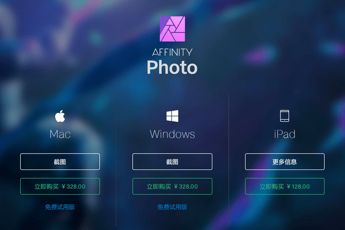 盗版PS正在销声匿迹？这些PS替代品值得拥有_Photo