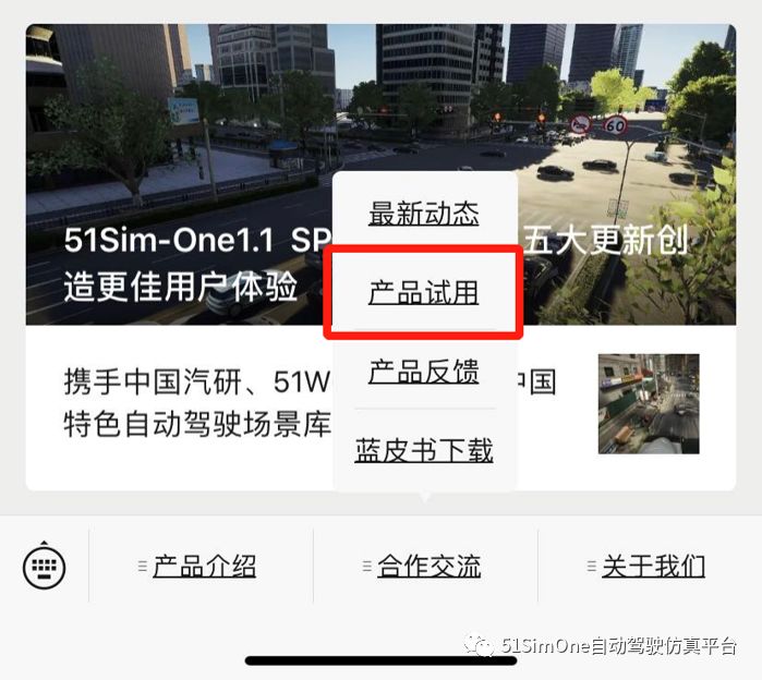 51Sim-One1.2 版本正式发布，率先支持OpenSCENARIO 1.0-搜狐大视野-搜狐新闻