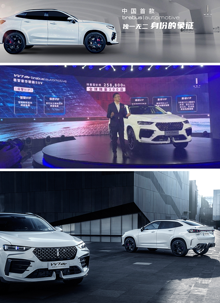 全球限量300台，售价25.88万元，WEY VV7 GT巴博斯版值得买么？_搜狐汽车_搜狐网