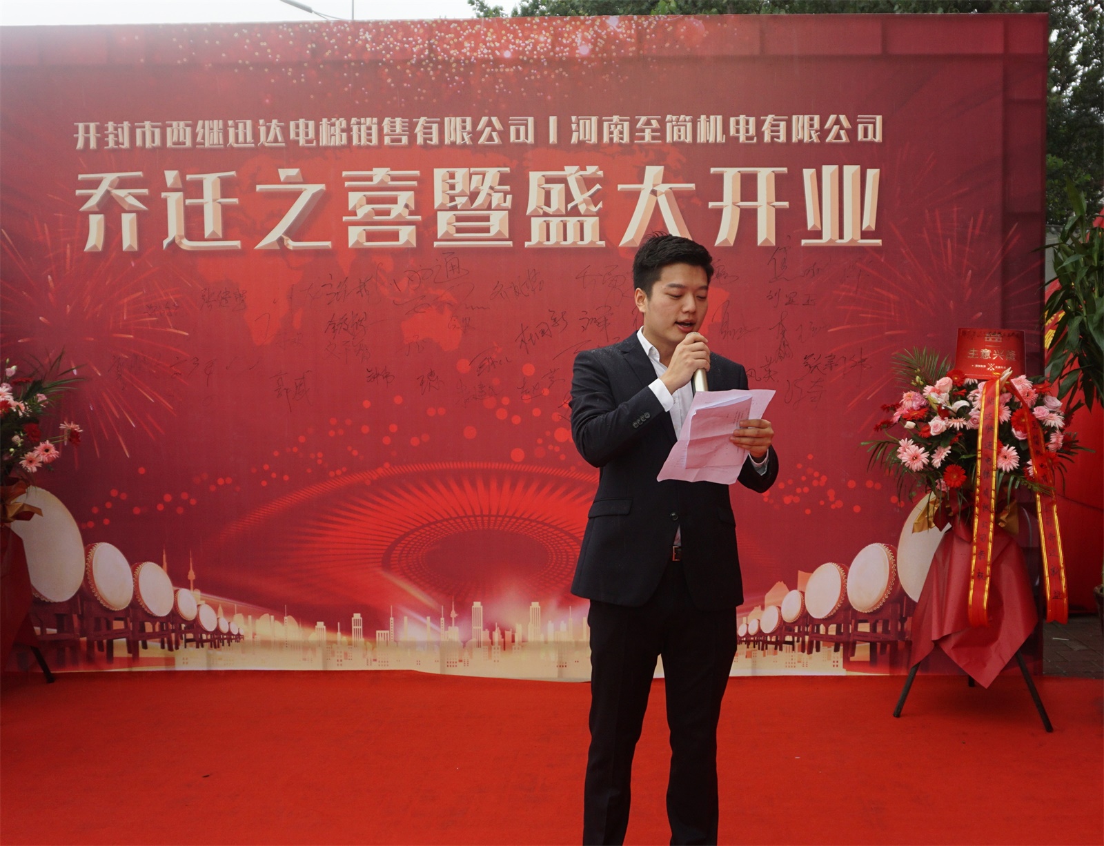 汴梁头条开封西继迅达电梯乔迁暨至简机电开业仪式圆满举行 搜狐大视野 搜狐新闻