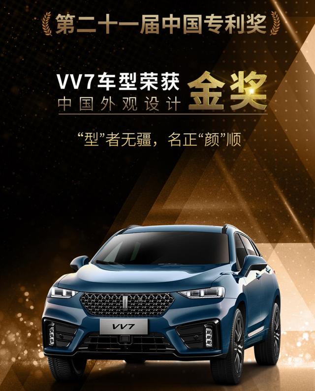 颜值即正义！WEY VV7 GT车主：中国外观设计金奖可还行？_搜狐汽车_搜狐网