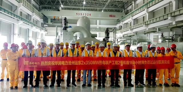 东方汽轮机全新一代350MW等级冲反结合机型成功投运_搜狐汽车_搜狐网