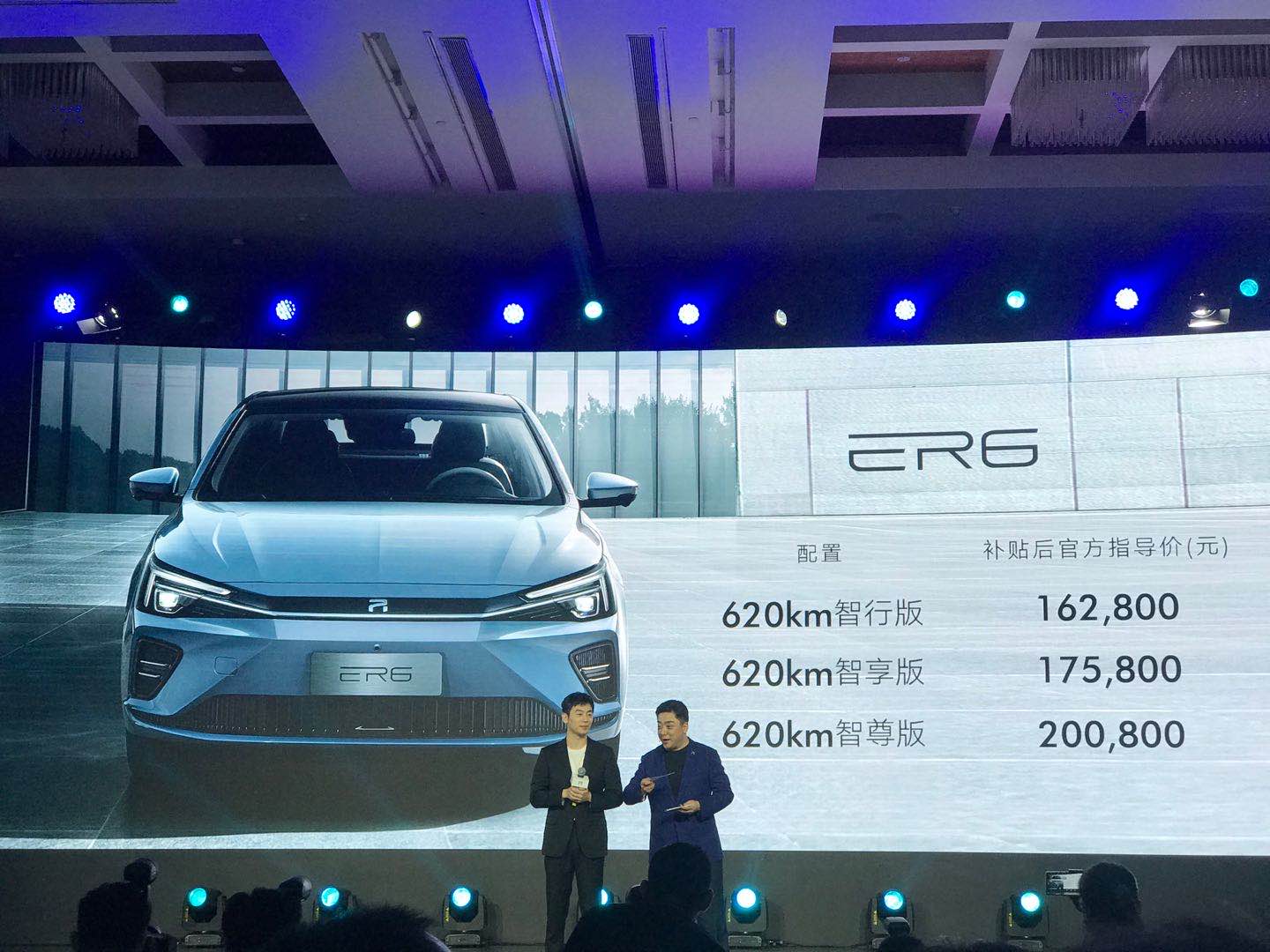 全新“R”标，16.28万起，620公里续航，上汽荣威R ER6上市_搜狐汽车_搜狐网