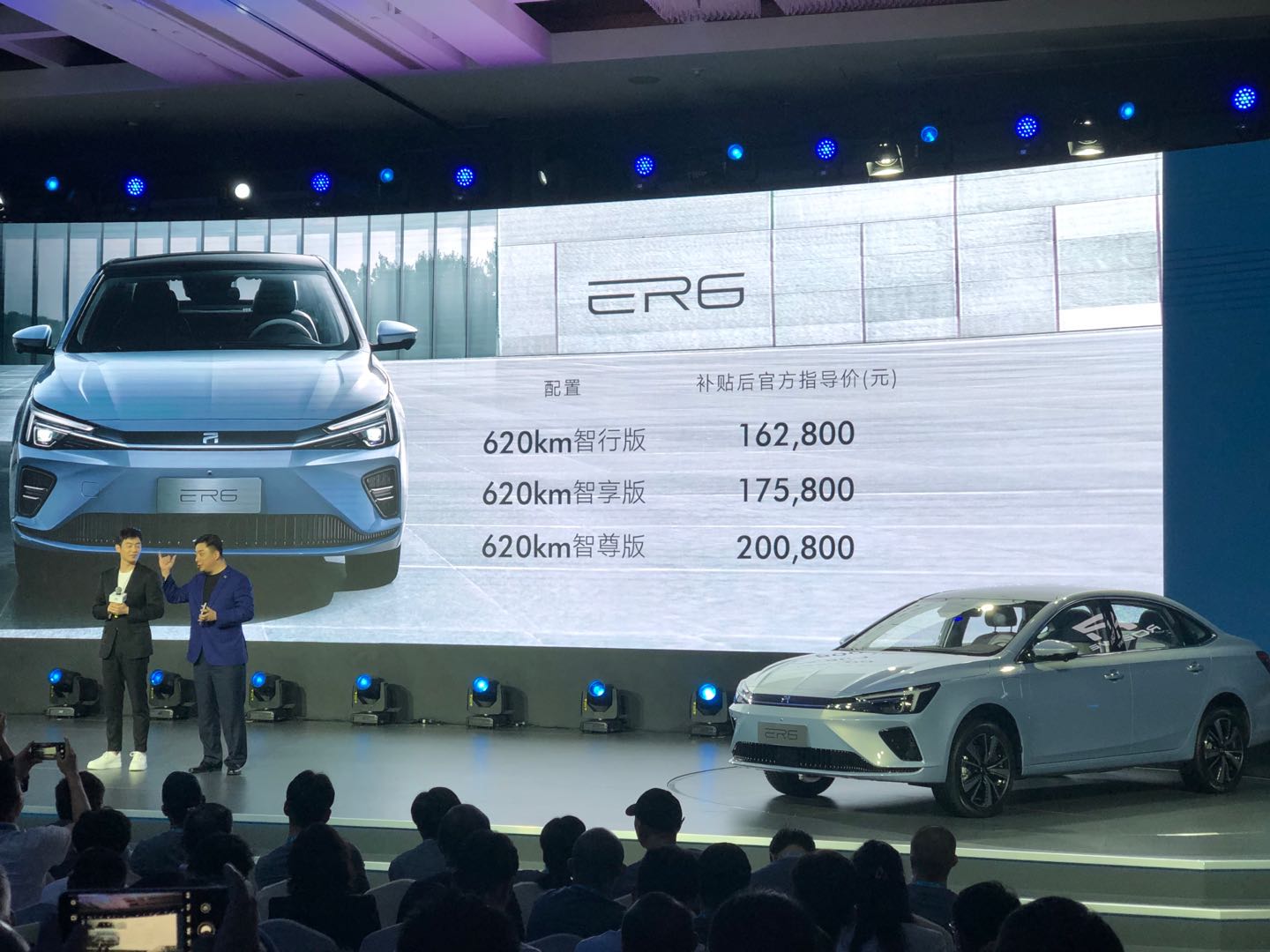 荣威R ER6售价16.28-20.08万元 620公里续航“芯”霸王_搜狐汽车_搜狐网