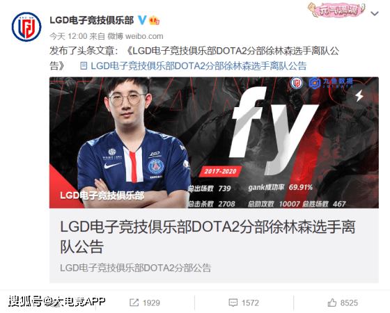 DOTA2：PSG.LGD正式官宣Maybe&Fy离队_选手