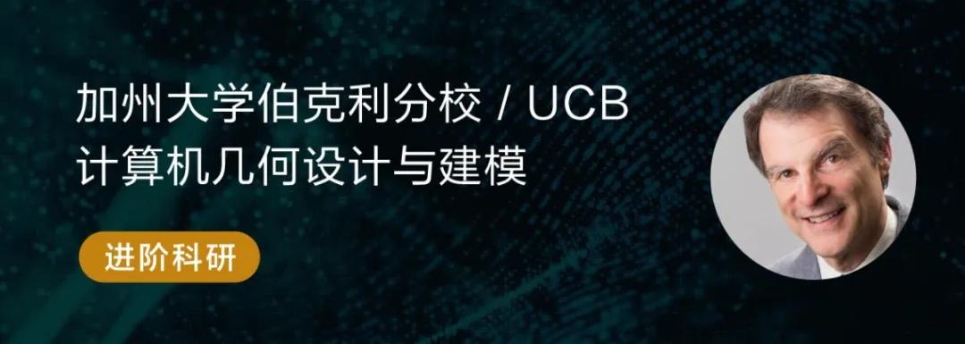 CS大神集结！UCB、CMU、剑桥教授带你探索CS前沿课题！_设计研究所
