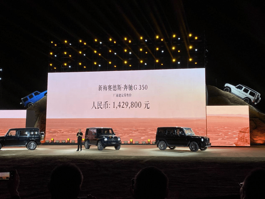 你想要的2.0T来了，梅赛德斯-奔驰 G350上市 售142.98万元_搜狐汽车_搜狐网