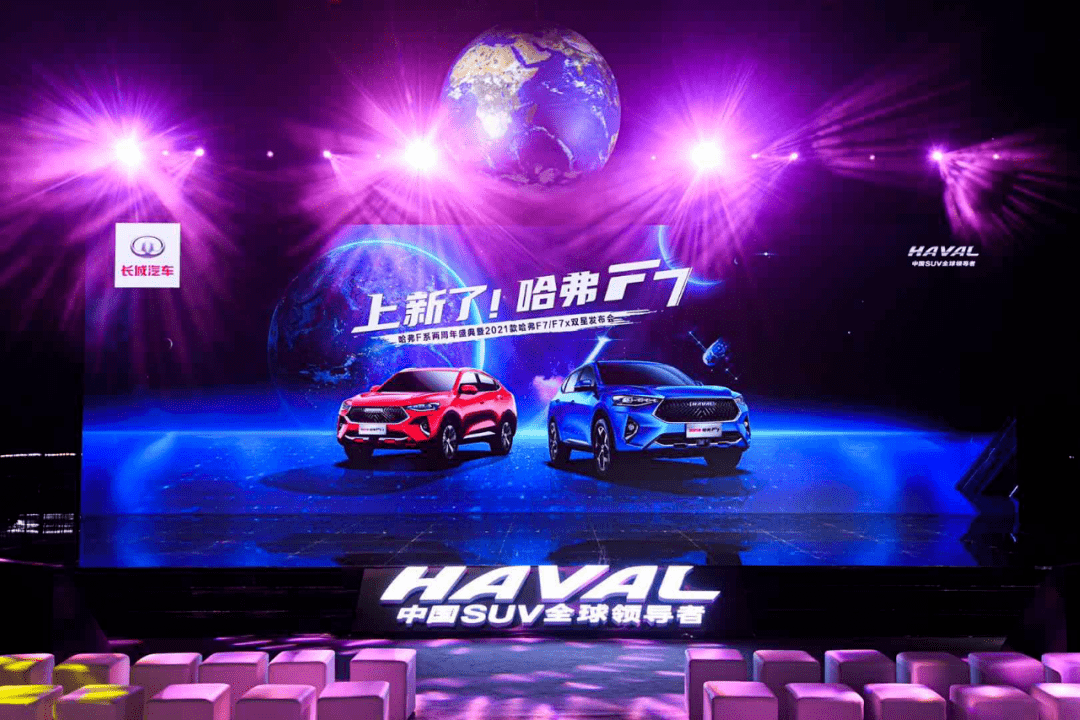 2021款哈弗F7/F7x双星上市 带领自主品牌向上迎击_搜狐汽车_搜狐网
