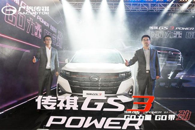 力量带劲！传祺GS3 POWER重庆站品鉴会劲爆登场！_搜狐汽车_搜狐网