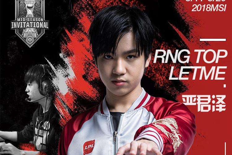 一代版本一代神，Marin、TheShy、Letme各自的巅峰期谁更强一点？-搜狐大视野-搜狐新闻