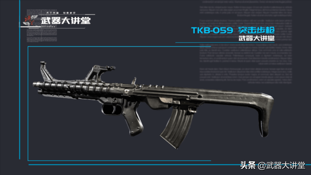 苏联奇特设计，TKB-059三管突击步枪，充分诠释什么叫做暴力美学_枪管