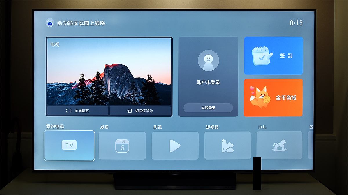 创维Q71电视体验：音画都好评的8K电视_摄像头