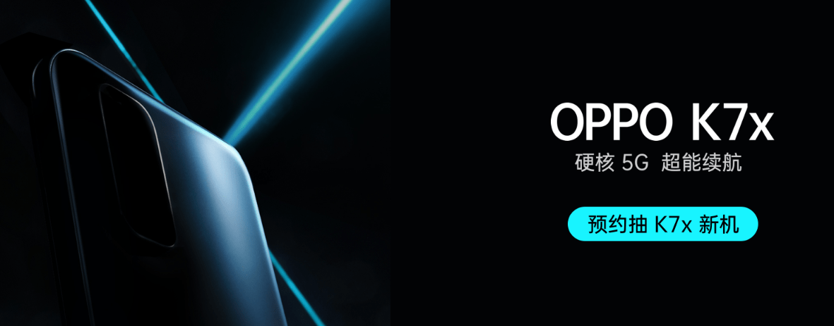 OPPO K7x又一核心配置曝光：不止续航超能，屏幕也不简单_搜狐汽车_搜狐网