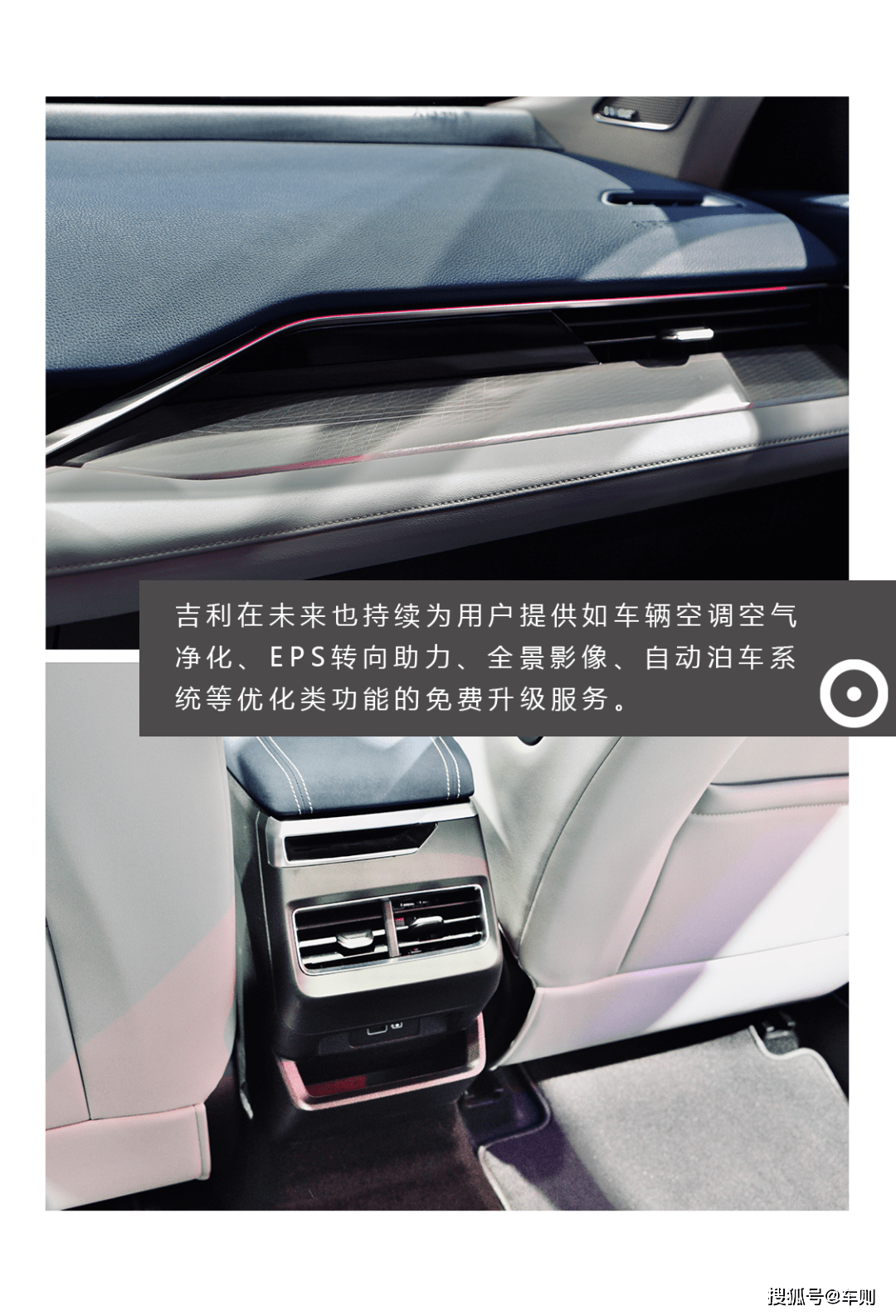 厉害了！燃油车开启整车OTA时代，吉利星瑞公布FOTA升级上新计划-搜狐大视野-搜狐新闻