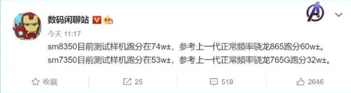 小米11首发高通骁龙888旗舰芯片，5nm性能显著，相机算法处理提升35%。-搜狐大视野-搜狐新闻