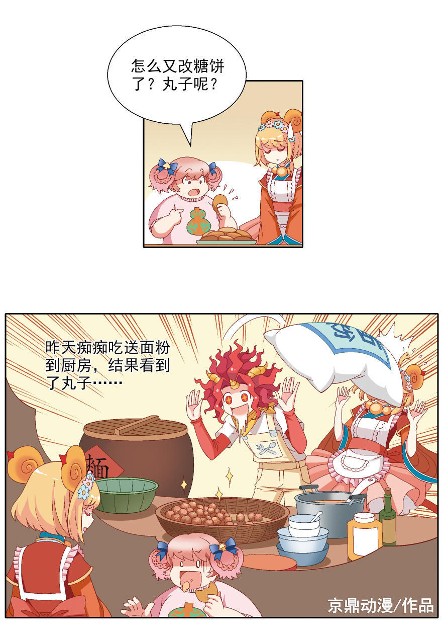 【大中华寻宝记神兽小剧场】毛茸茸的特制丸子 搜狐大视野 搜狐新闻