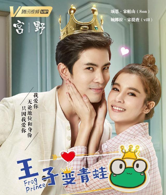 2021年多部新泰剧播出，Son和Vill配一脸_Kin