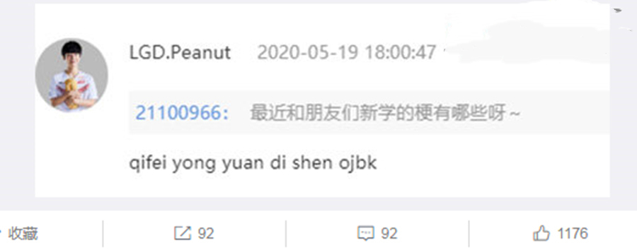 “有谁会讨厌UZI选手呢”LGD打野Peaunt采访高调称赞UZI_Doinb