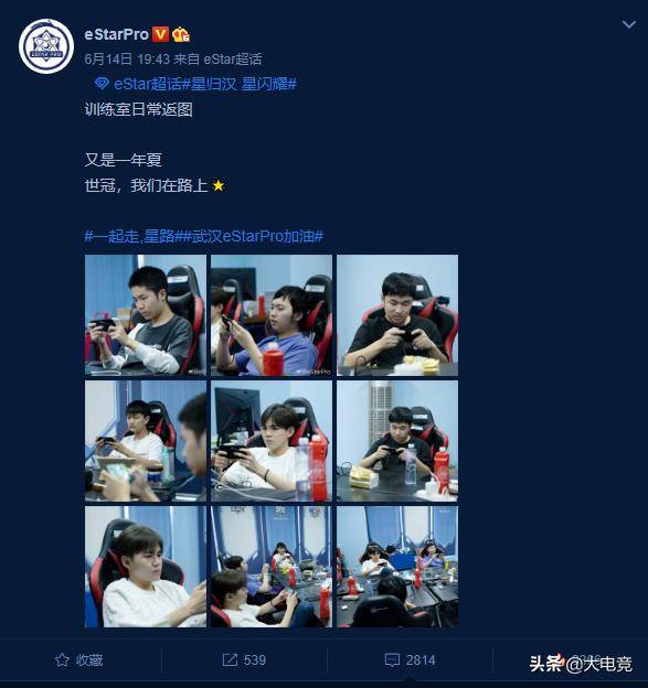 王者荣耀KPL：武汉eStar训练返图，Alan王添龙归队跟训备战世冠_阵容