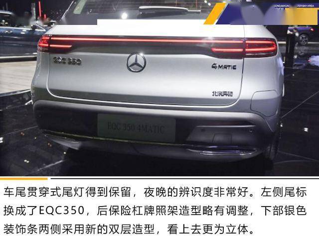 售价49.98万元 北京奔驰EQC 350 4MATIC亮相粤港澳大湾区车展_搜狐汽车_搜狐网