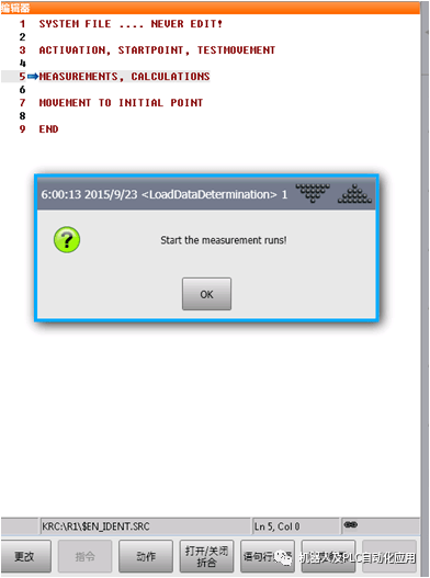 KUKA机器人之Load data determination计算负载数据的应用分析_运行
