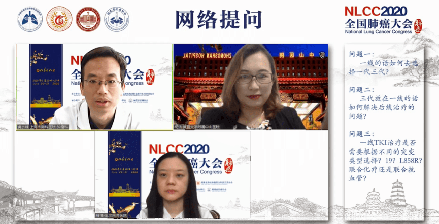 免疫靶向多源并进，开启肺癌治疗新时代 | 全国肺癌大会（NLCC 2020）顺利召开-搜狐大视野-搜狐新闻