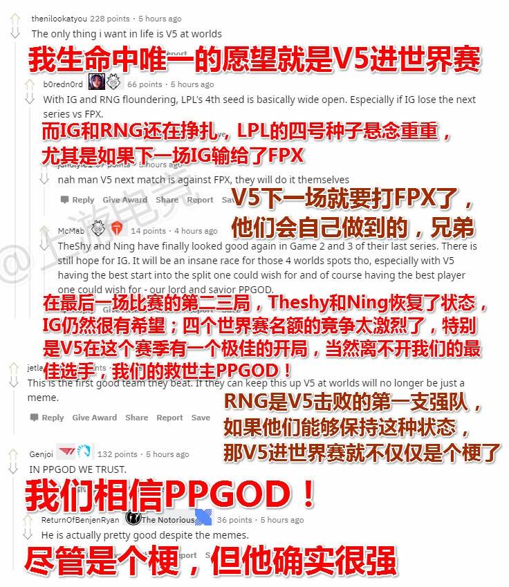 外网热议V5战胜RNG：如果滔搏只输给ppgod一场，那岂不是很妙？_战队