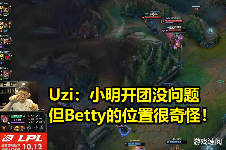 Uzi解说RNG比赛被气晕了！赛后直言：输得莫名其妙，看得相当难受_Betty