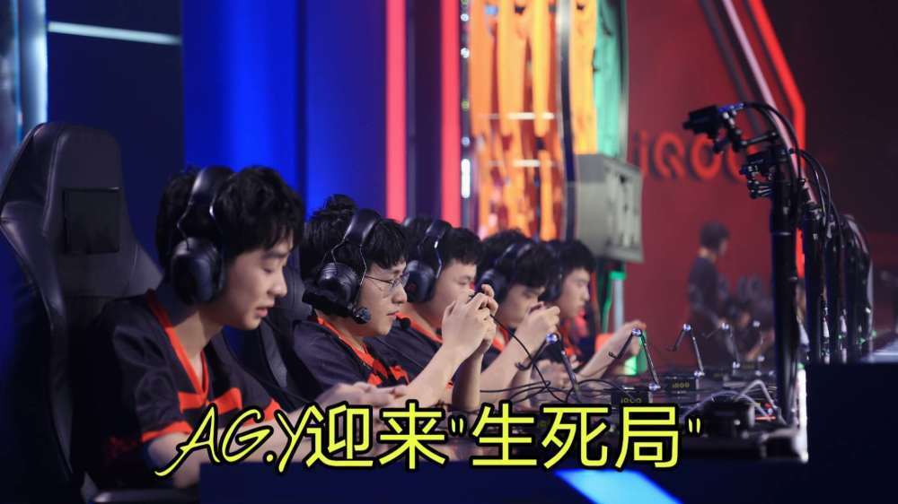 AGY迎来KGL“生死局”，获胜有望夺冠，月光预测：决赛AG对阵MTG_常规赛
