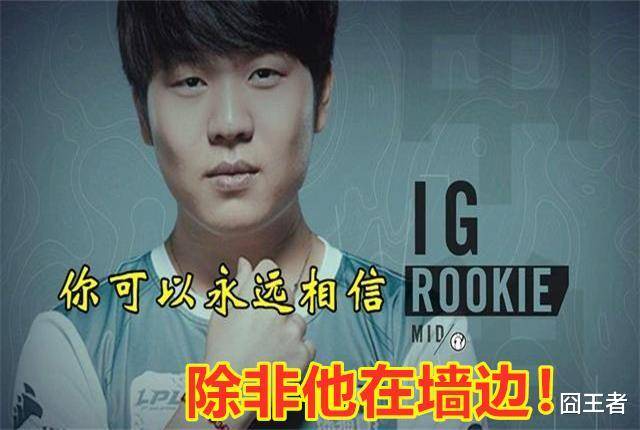 英雄联盟：有新玩家提问，宋义进，很强嘛？我该如何回答？_Rookie