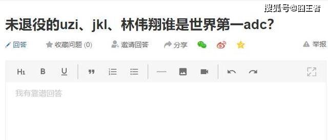 英雄联盟：UZI退役后，有玩家问，UZI，JKL和LWX谁是世界第一ADC_王者