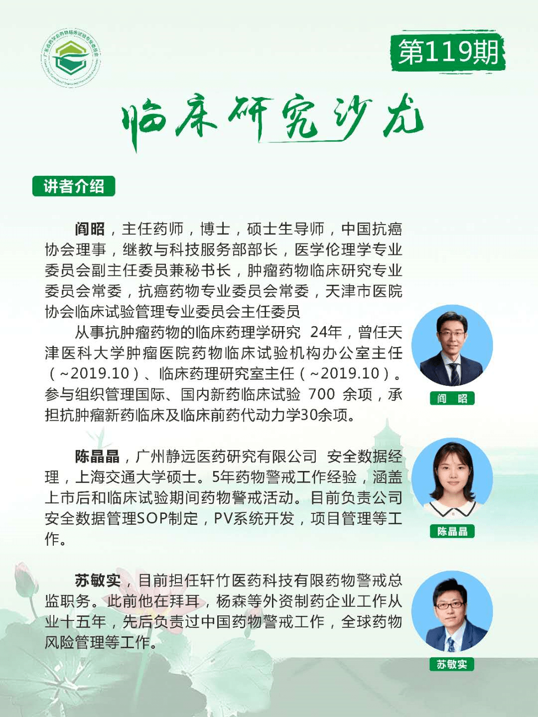 90家机构安全性事件（SAE/SUSAR及DSUR）管理汇总_试验