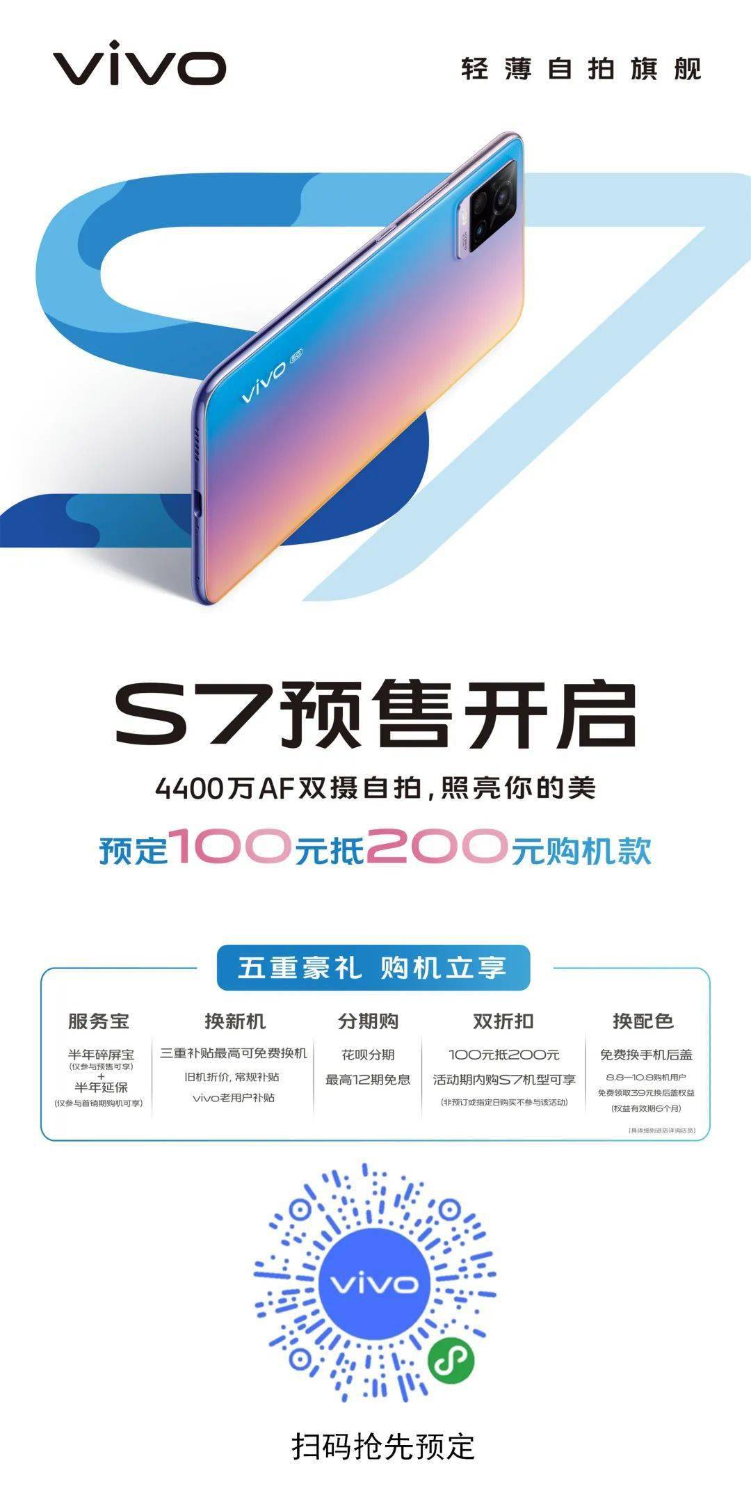 vivos7海报图片-千图网