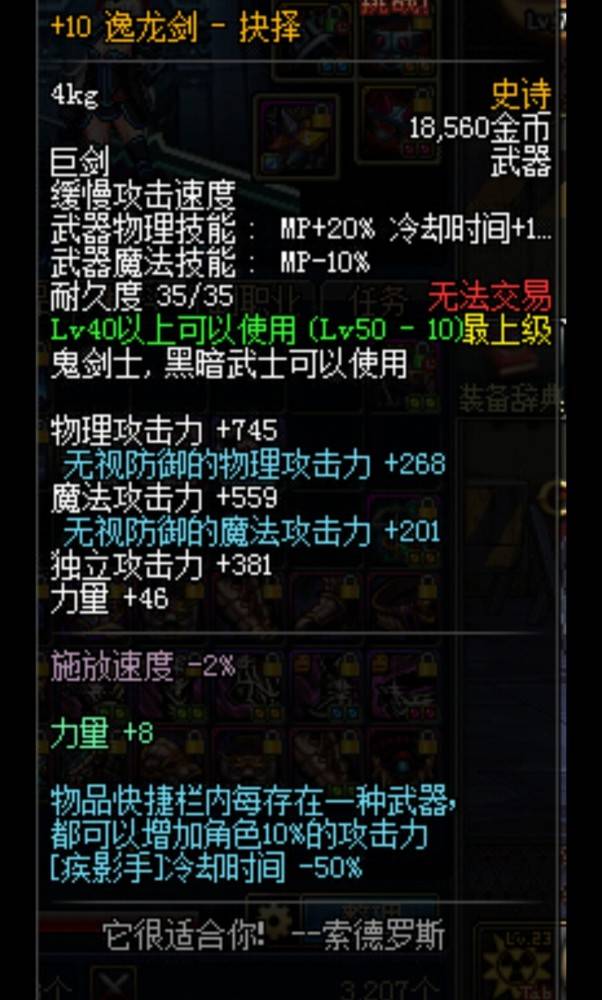 DNF：60版本最强史诗巨剑，攻击力＋60％，真正的剑神之巅-搜狐大视野-搜狐新闻