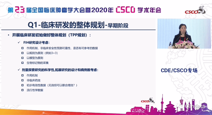 NMPA.CDE杨志敏部长万字解读和视频《2020年中国抗肿瘤创新药审评情况报告》_指导