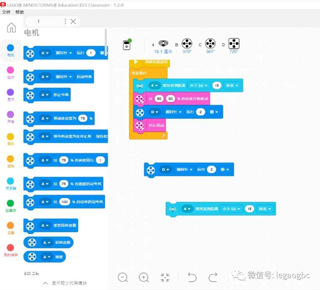 一套作品学会使用 EV3 Classroom-搜狐大视野-搜狐新闻