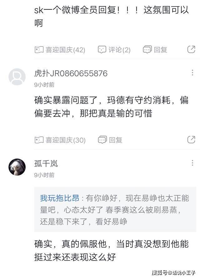 林教练和SK的差距太大了！DYG获胜后SK发微博，DYG全员回复_sk