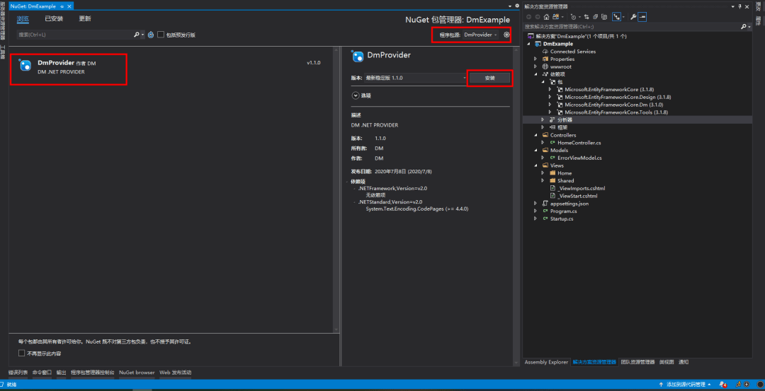 国产化之路-统信UOS /Nginx /Asp.Net Core+ EF Core 3.1/达梦DM8实现简单增删改查操作_core
