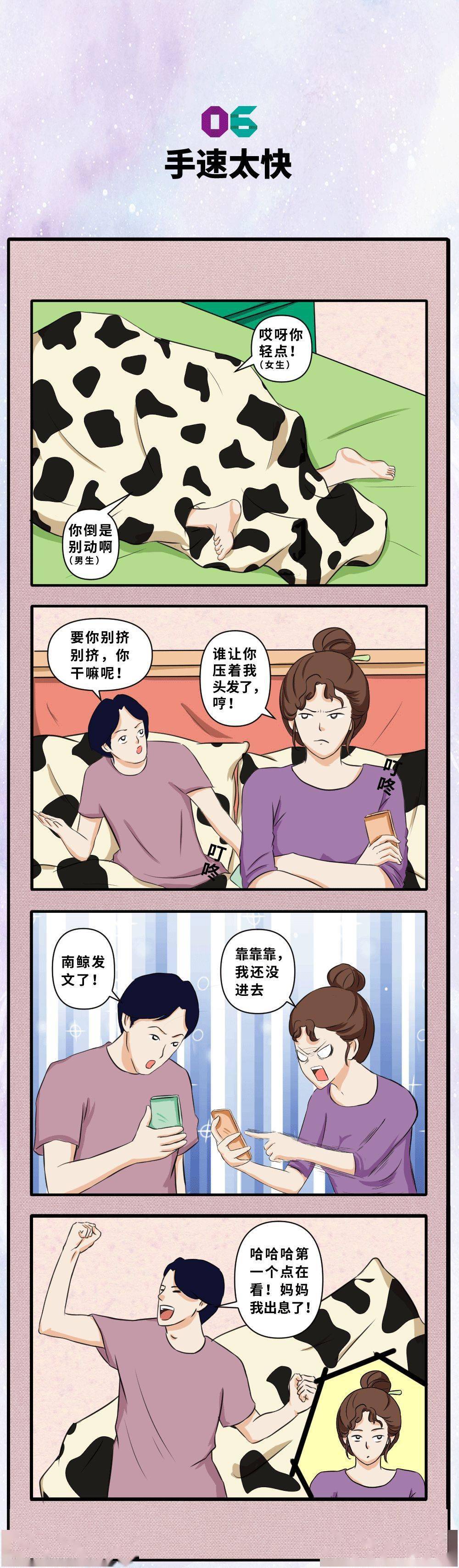 男朋友太快了怎么办? 搜狐大视野 搜狐新闻