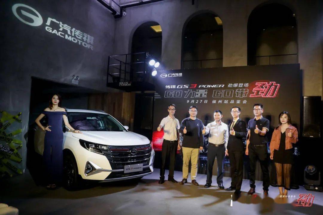 【车事一条】“上劲”青年的专属座驾，传祺GS3 POWER劲爆登场！_搜狐汽车_搜狐网