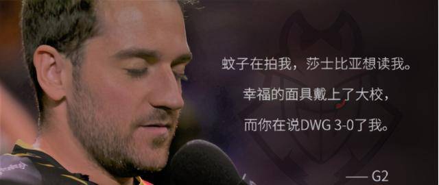 G2干翻DWG，LPL表示奖励其最爱的世界赛亚军_战队