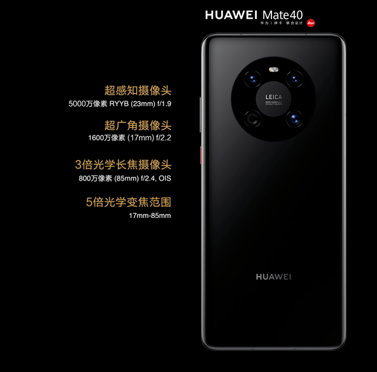 【鼎一科技万豪华为专卖店】4999元起，华为Mate40系列正式开售！-搜狐大视野-搜狐新闻